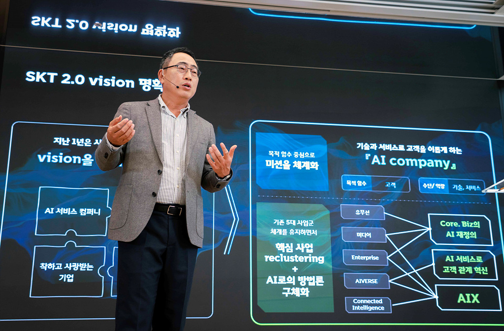 SKT 'AI 컴퍼니'로 도약...유영상 CEO "4년내 기업가치 40조 육성"