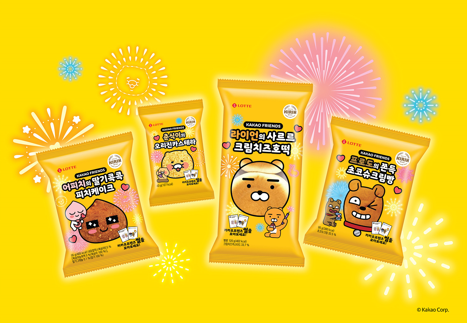 라이언, 춘식이 캐릭터...'카카오빵'으로 나온다