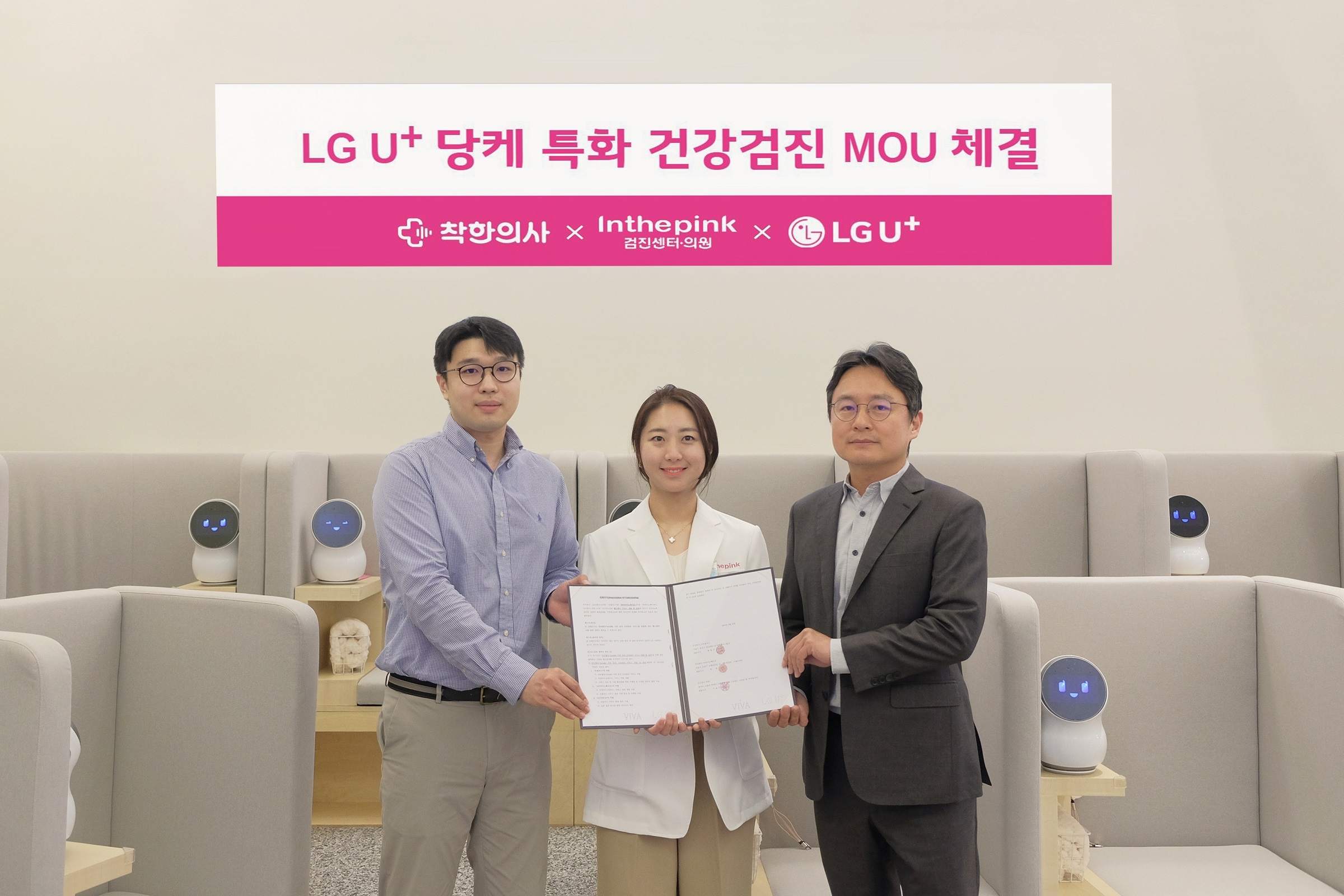 혈당센서로 체중관리...LG U+ 건강검진 프로그램 '당케' 개발