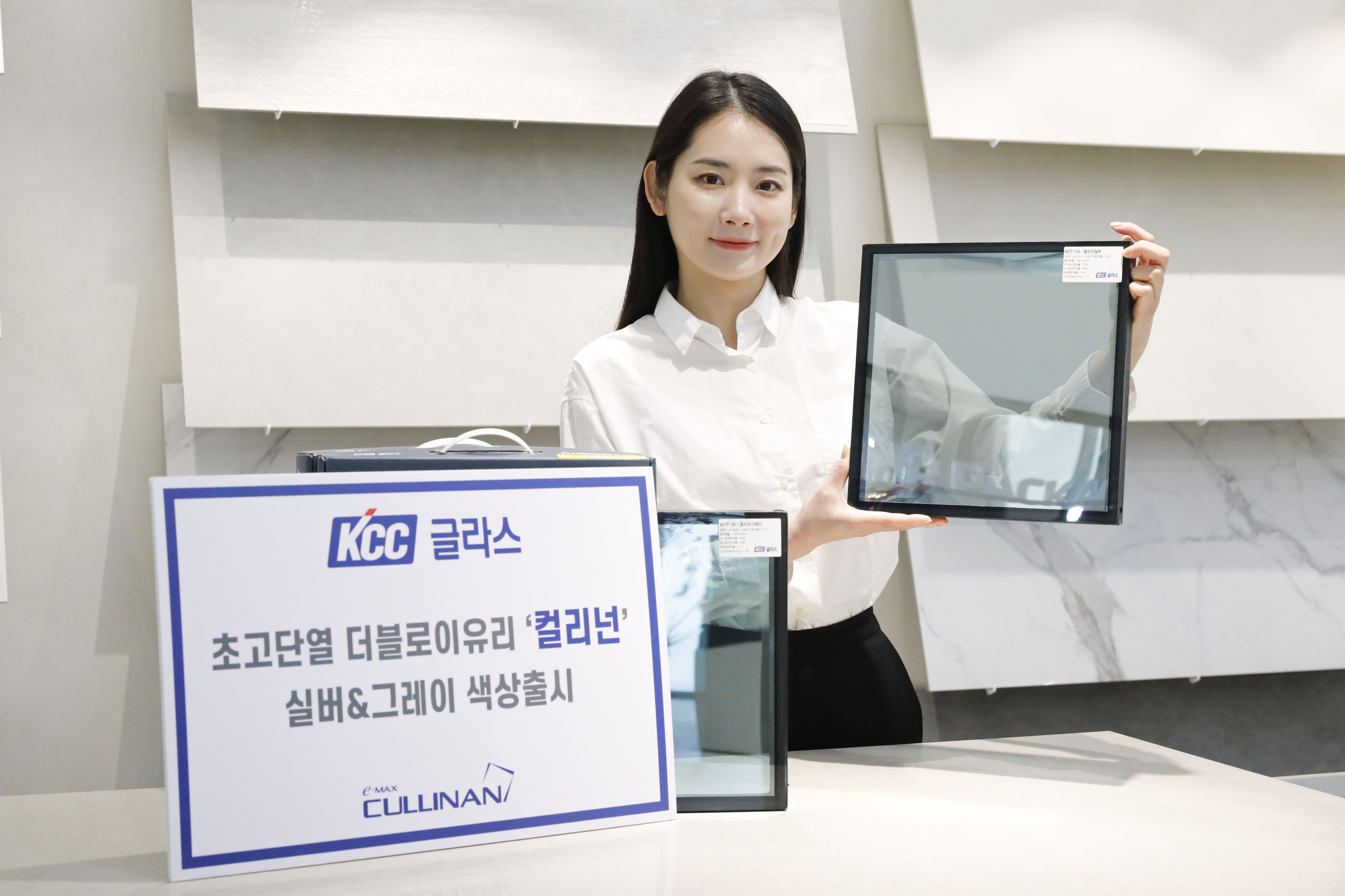 KCC, 최고단열 자랑하는 더블로이유리 '컬리넌' 실버·그레이 색상 출시