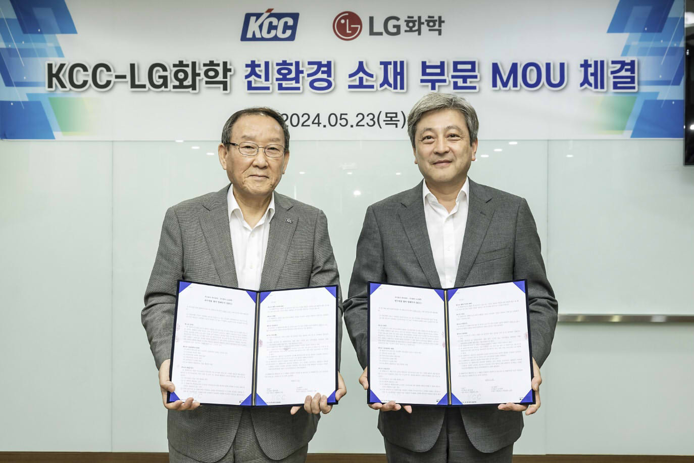 KCC·LG화학 '친환경 도료' 연구개발에 '맞손'