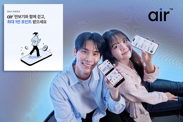 "6개월간 요금이 1만원"...SKT, 2030 자급제폰 '에어' 출시